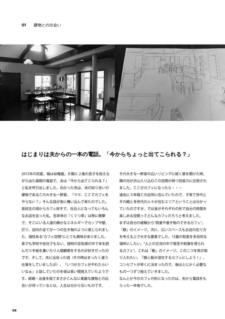 the Book of book&cafe Nishi-Tei｜Booko出版